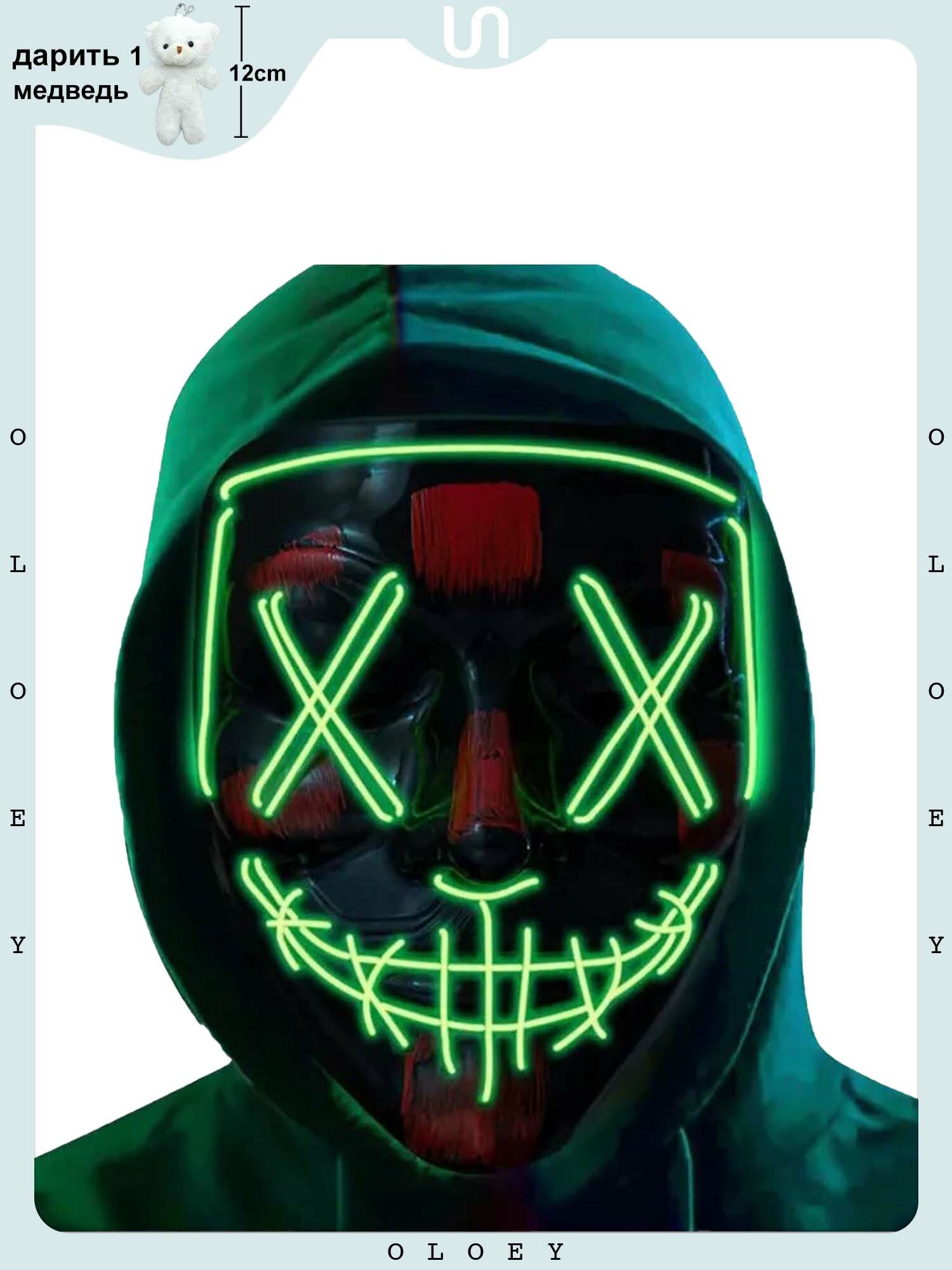 Подсветкой крика Светодиодная маска ужасов