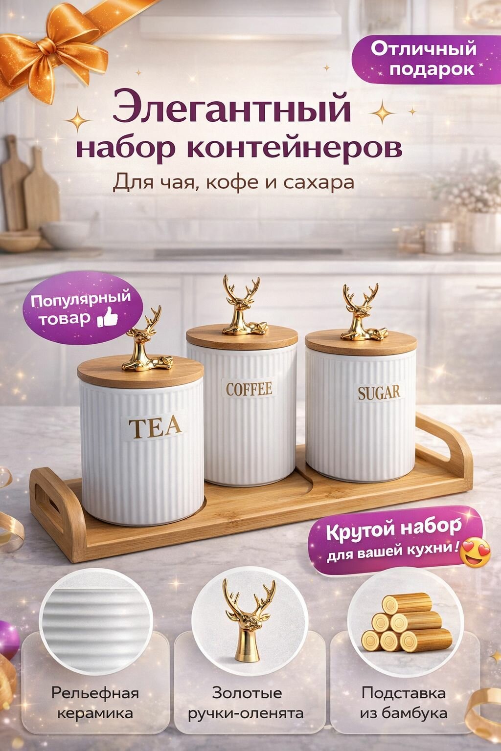 Баночки для хранения 3 штуки