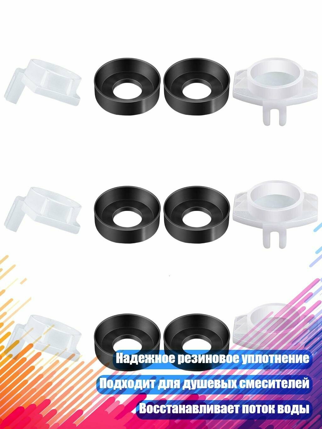 Набор ремонтных уплотнительных колец для смесителя ванной