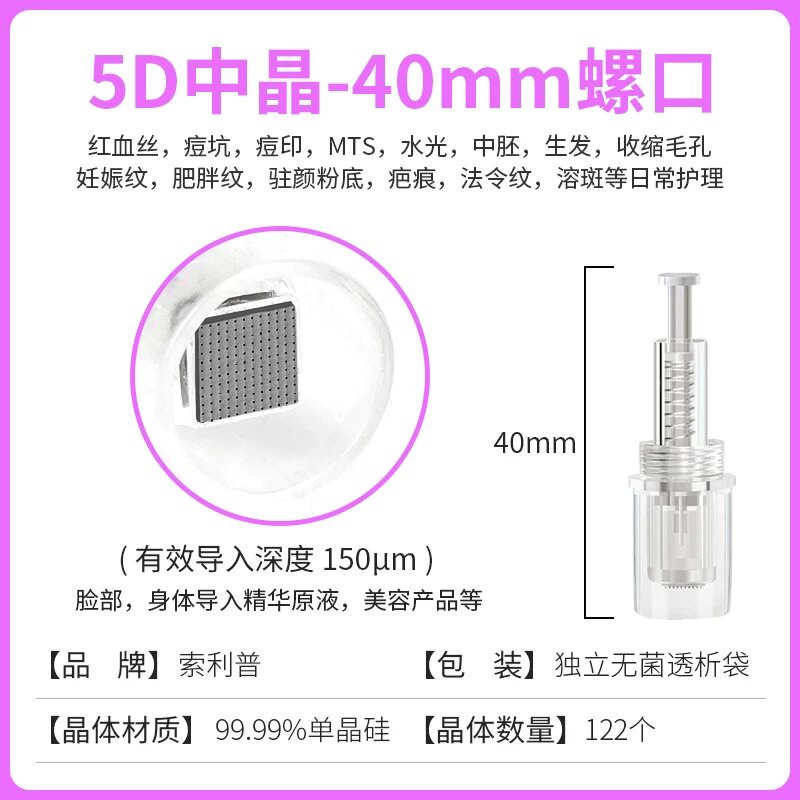 Микроигольчатый интродьюсер для лица Solip MTS, 12 круглых кристаллов, 36 игл, нанокристаллический чип, электрическое устройство для мезотерапии