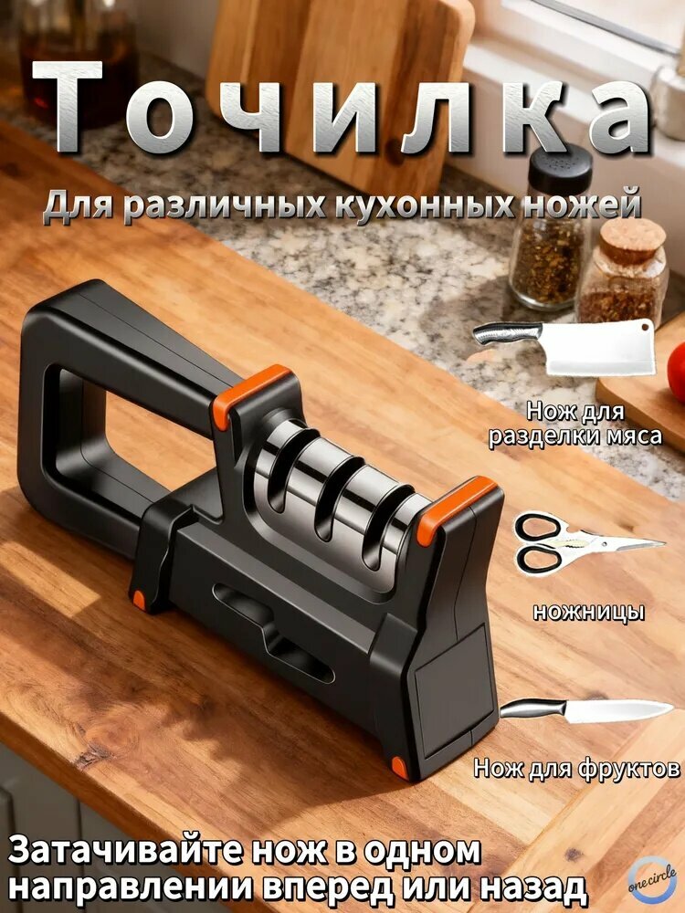 Точилка для ножей, ножниц, 23 см, 1 предм.