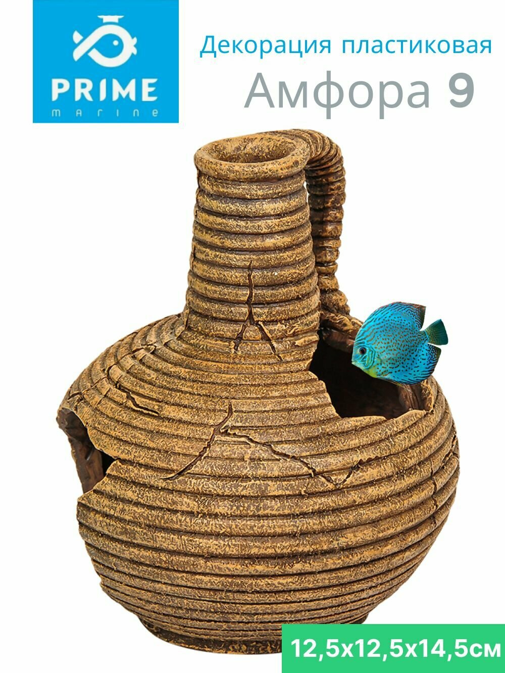 Декорация Prime "Амфора 9" 12,5х12,5х14,5см