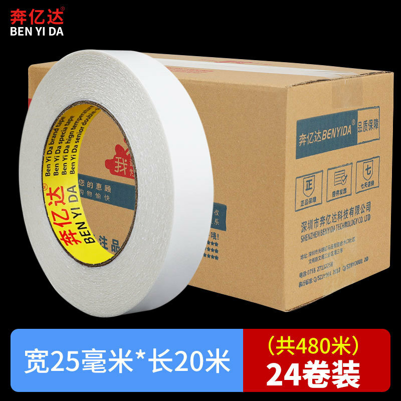 Тканевая двусторонняя лента, ковровая лента, прочная двусторонняя лента, высокая адгезия, сетка, бесследная лента, оптовая продажа напрямую от производителя в коробках