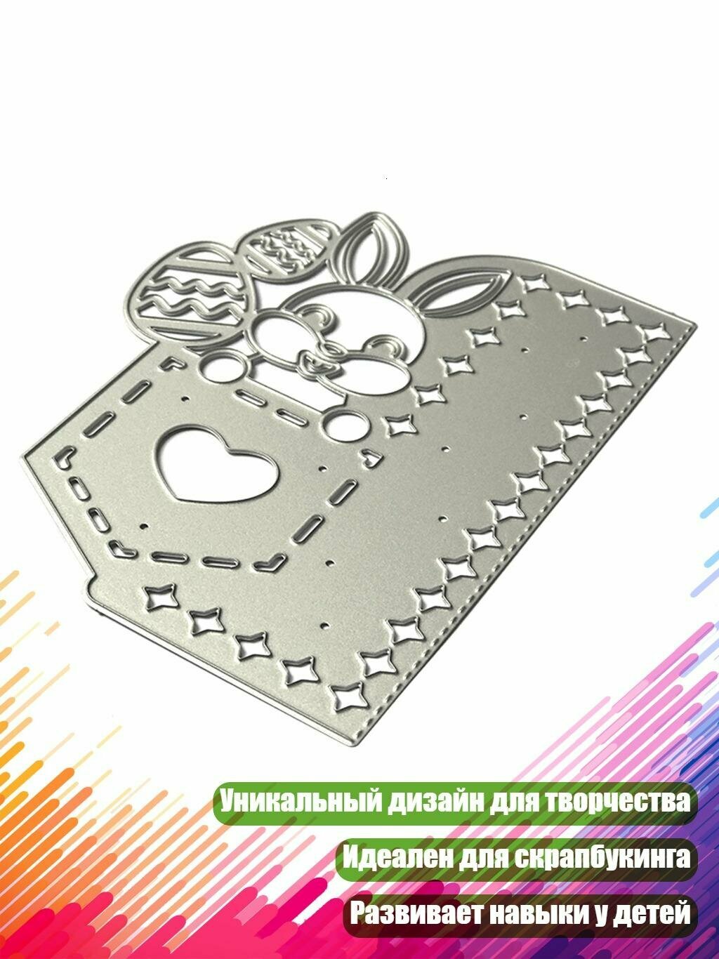 Металлические трафареты Пасхальный кролик