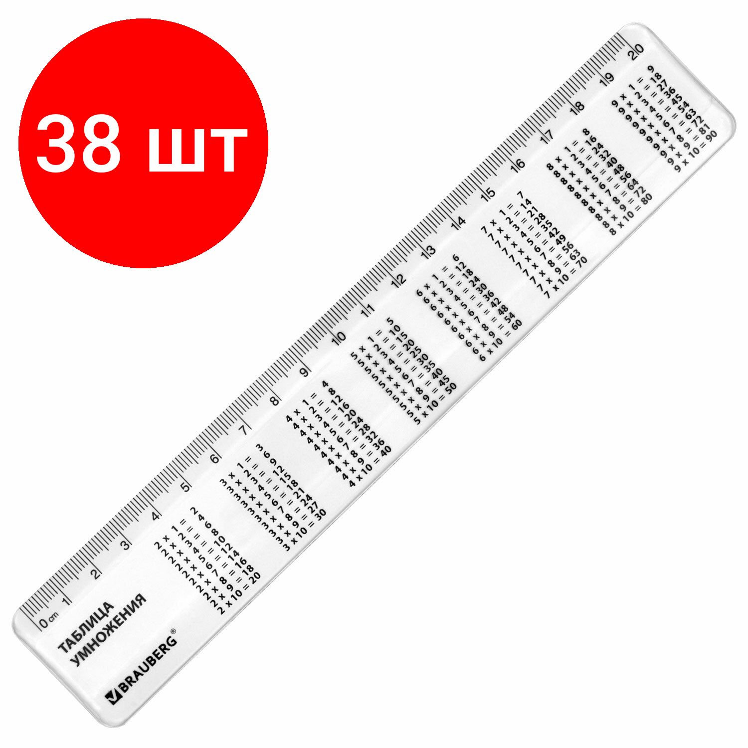 Комплект 38 шт, Линейка пластиковая 20 см, BRAUBERG, справочная, таблица умножения, 210832