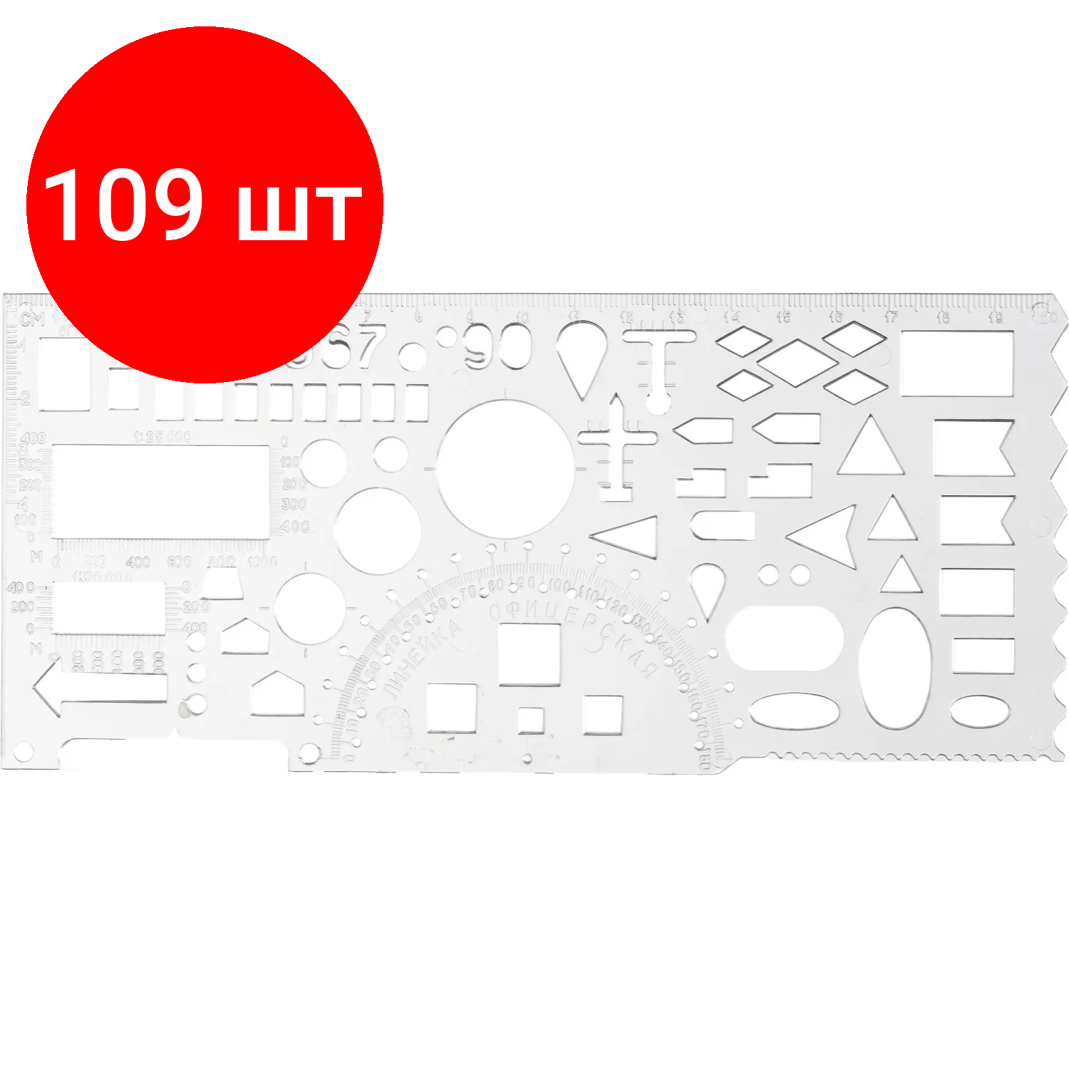Комплект 109 штук, Линейка офицерская 20см Attache прозрачная