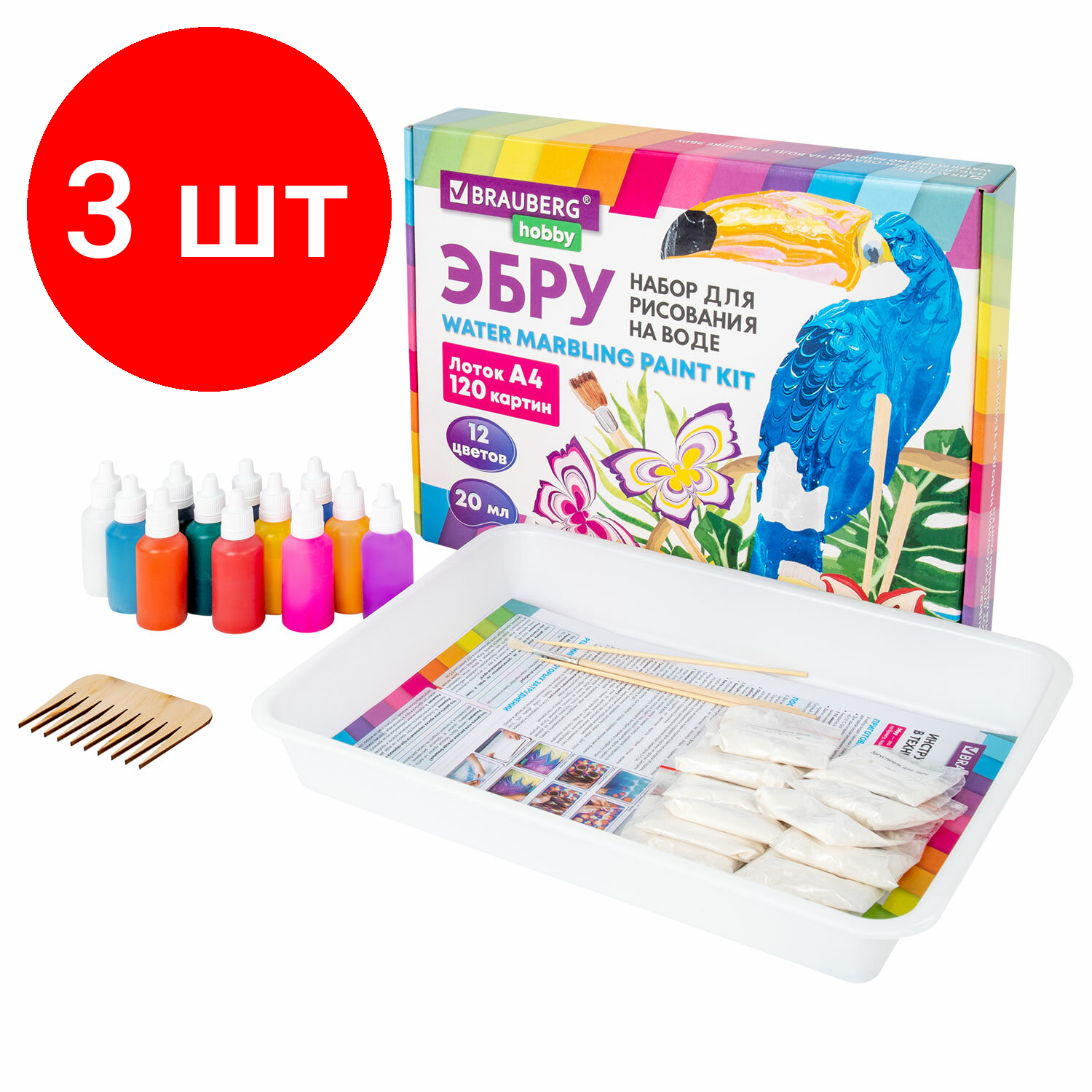 Комплект 3 шт, эбру набор для рисования на воде 12 цветов по 20 мл (120 картин), лоток А4, BRAUBERG HOBBY, 665356