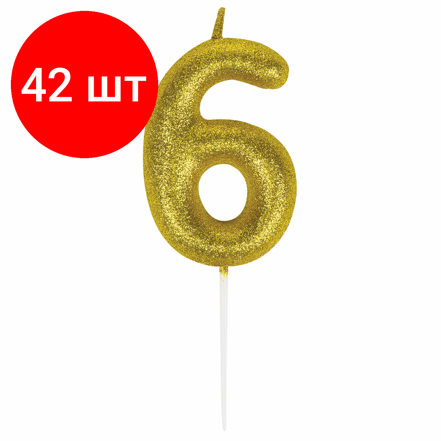 Комплект 42 шт, Свеча-цифра для торта "6" золотая с глиттером, 6 см, золотая сказка, на шпажке, в блистере, 591419