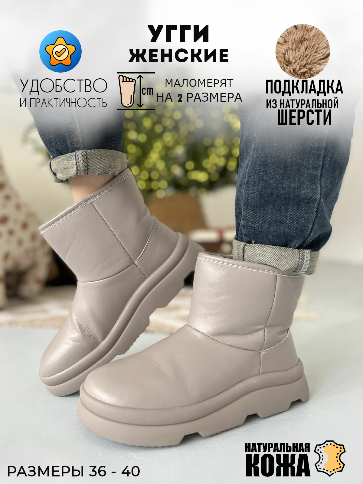 Угги Осень-зима 2025