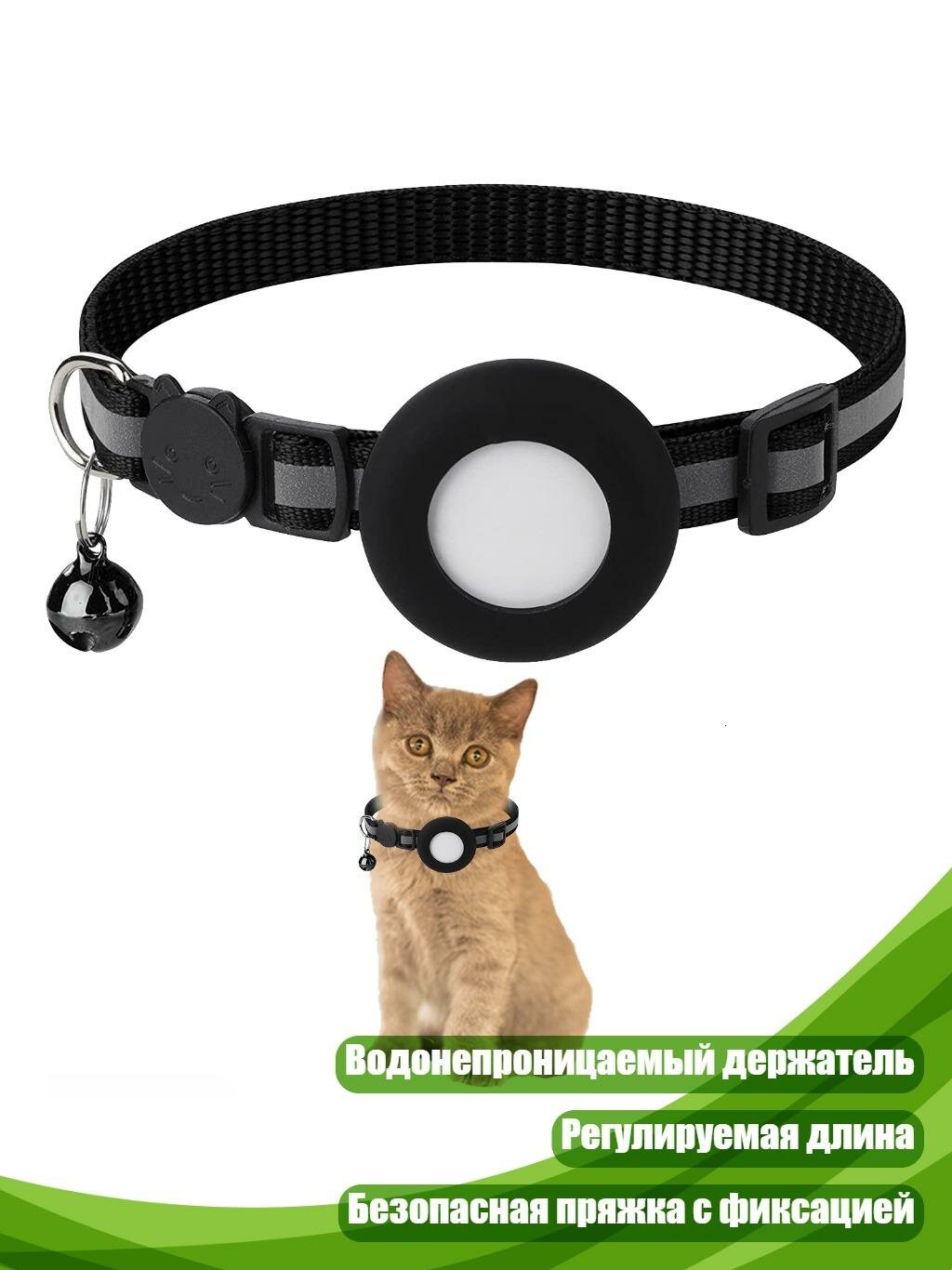 Ошейник для питомца с держателем GPS-трекера