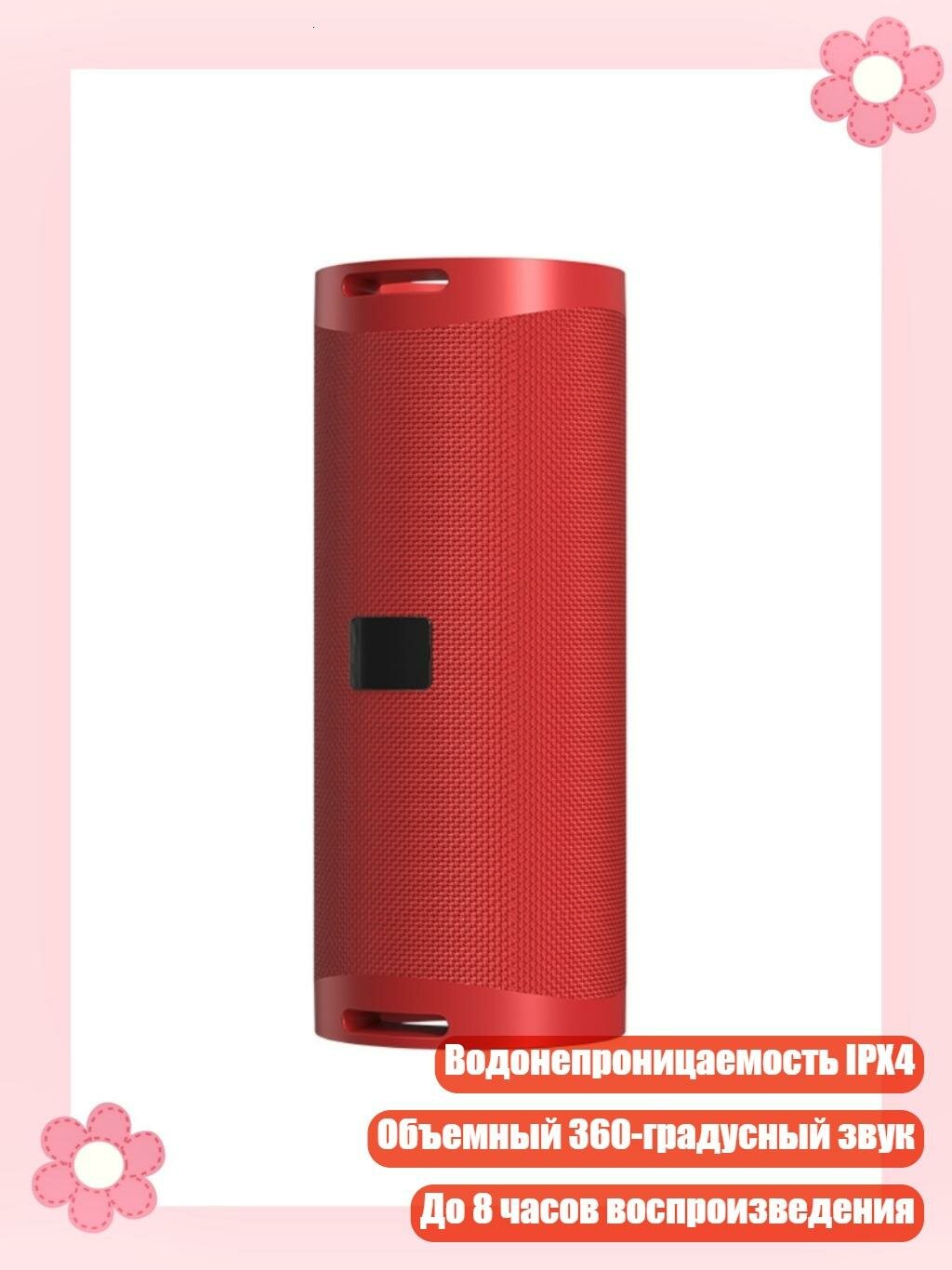 Портативная Bluetooth-колонка 5 Вт, IPX4, 8 ч работы, красный