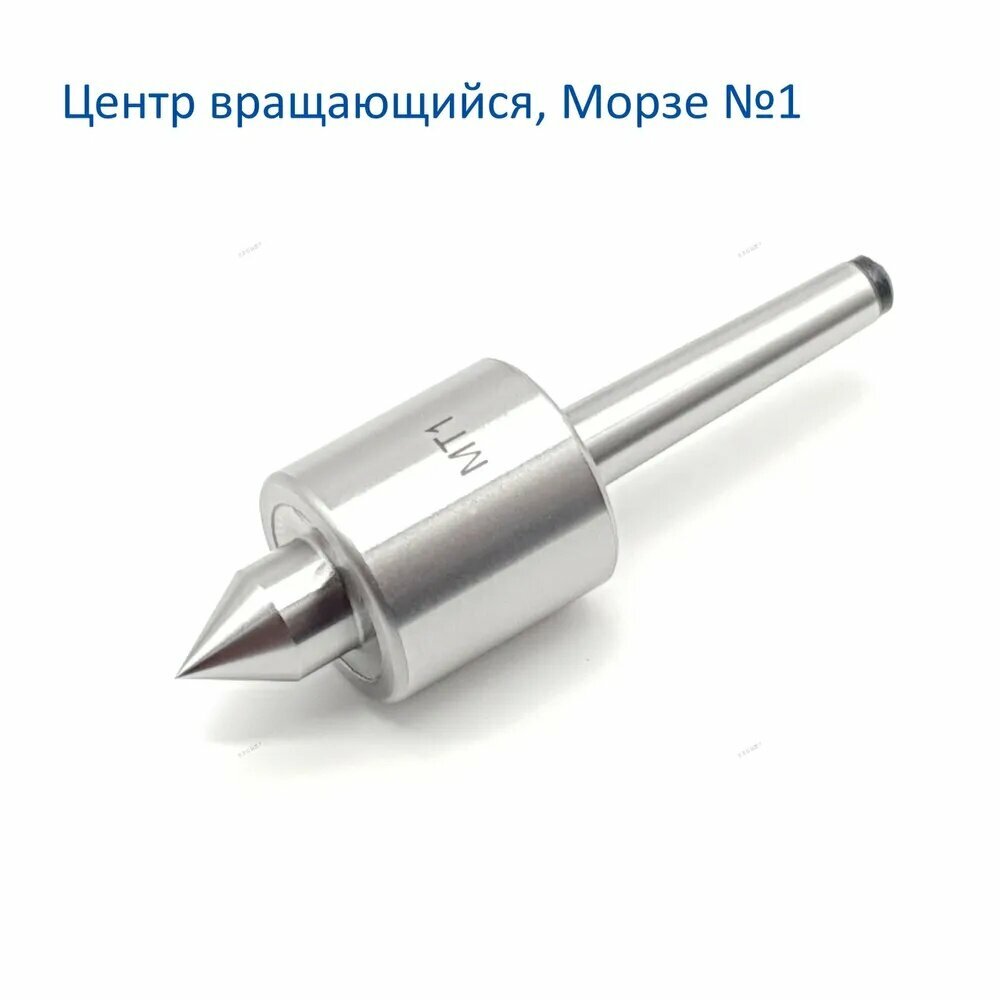 Центр вращающийся, MT1
