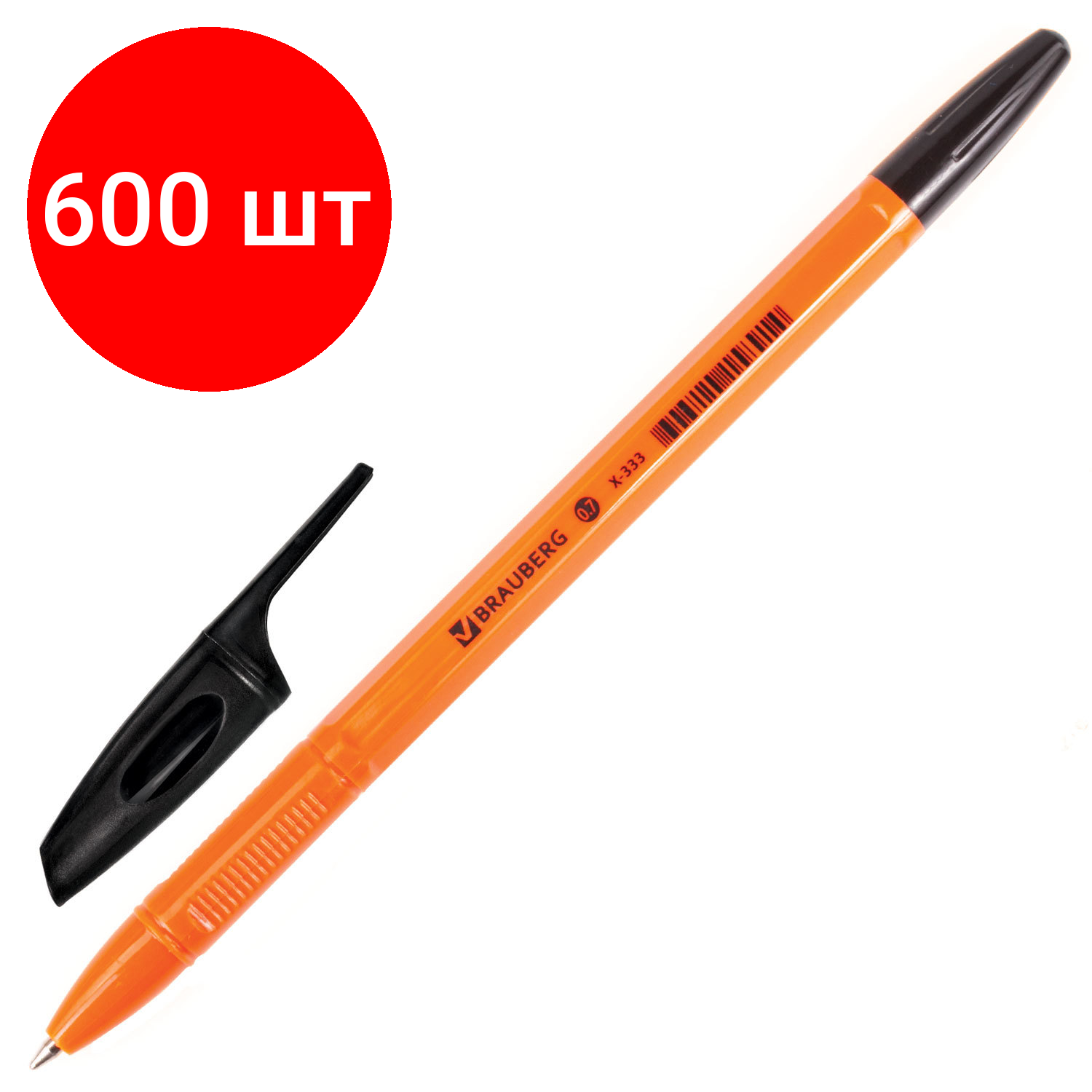 Комплект 600 шт, Ручка шариковая BRAUBERG "X-333 Orange", черная, корпус оранжевый, узел 0.7 мм, линия письма 0.35 мм, 142410