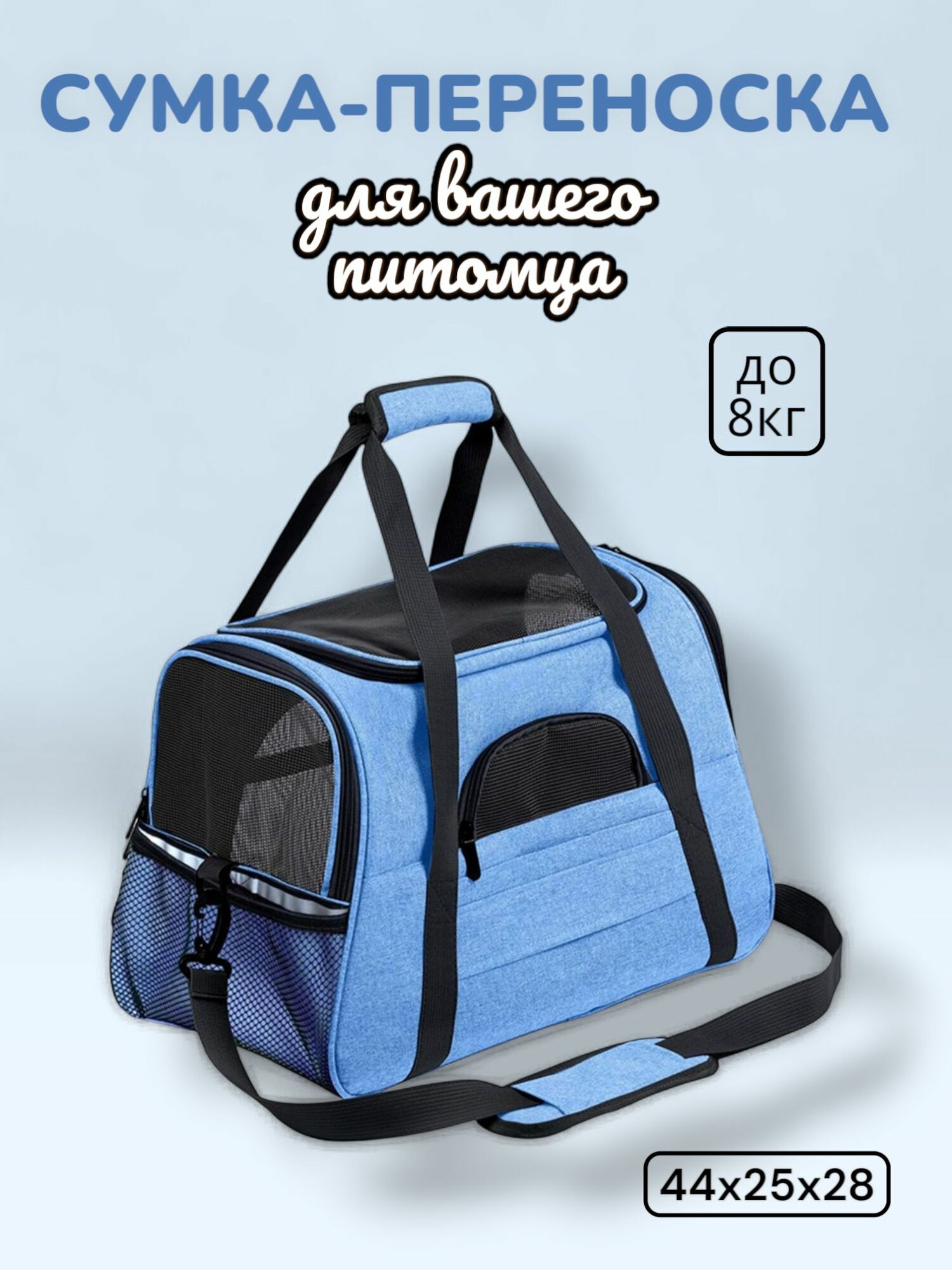 Переноска для кошек и собак с жестким каркасом, складная, 44x28x25 см (синяя)
