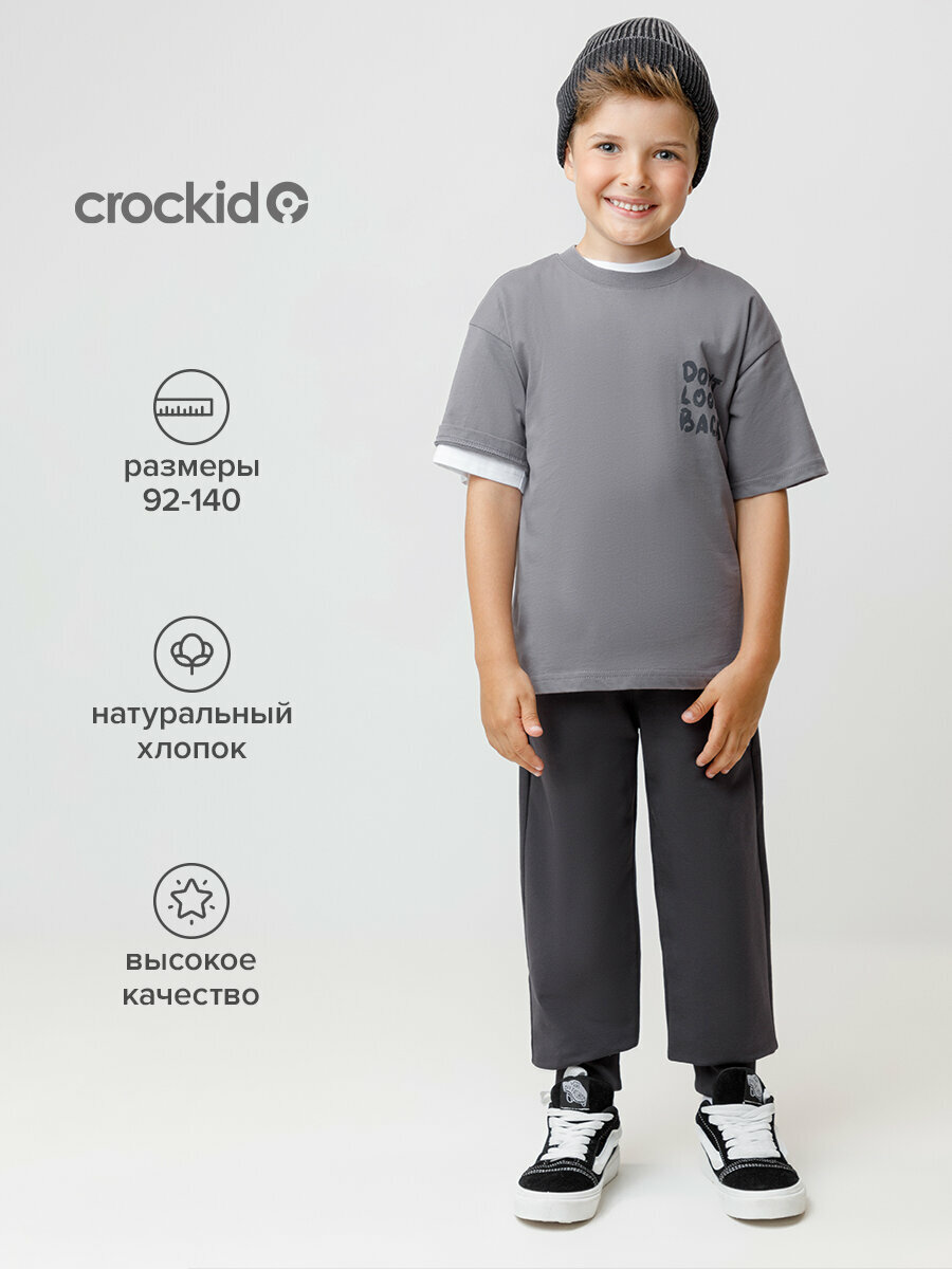 Брюки спортивные детские для физкультуры из хлопка