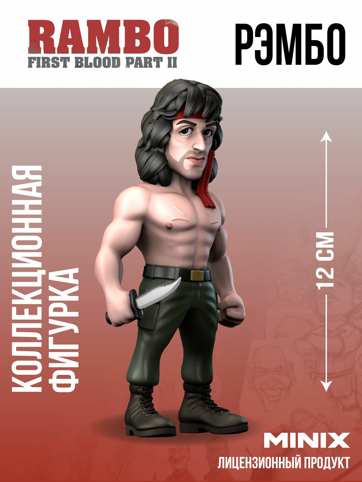 MINIX Фигурка "Rambo" Rambo Bandana - "Рэмбо" Рэмбо в бандане, 12 см, миникс