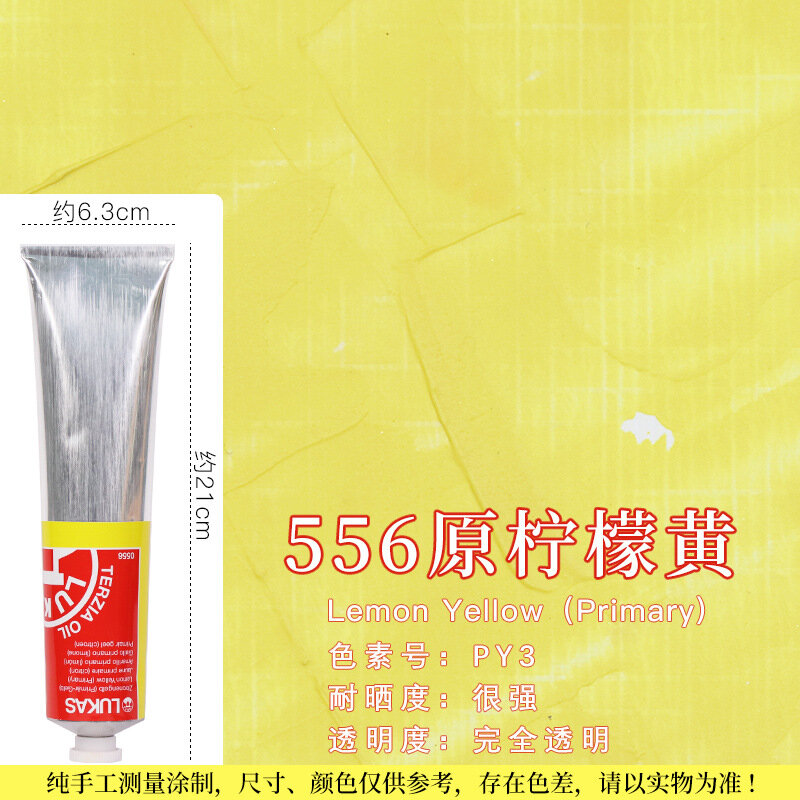 Масляная краска Lucas Oil Paint, 200мл, оригинальный лимонно-желтый цвет