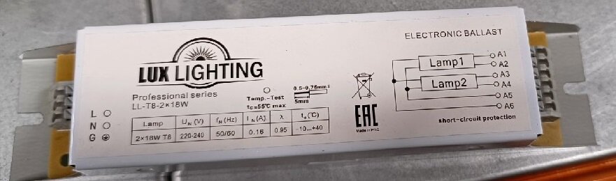 Электронный пускорегулирующий аппарат ЭПРА 2*18 Вт, 220 В