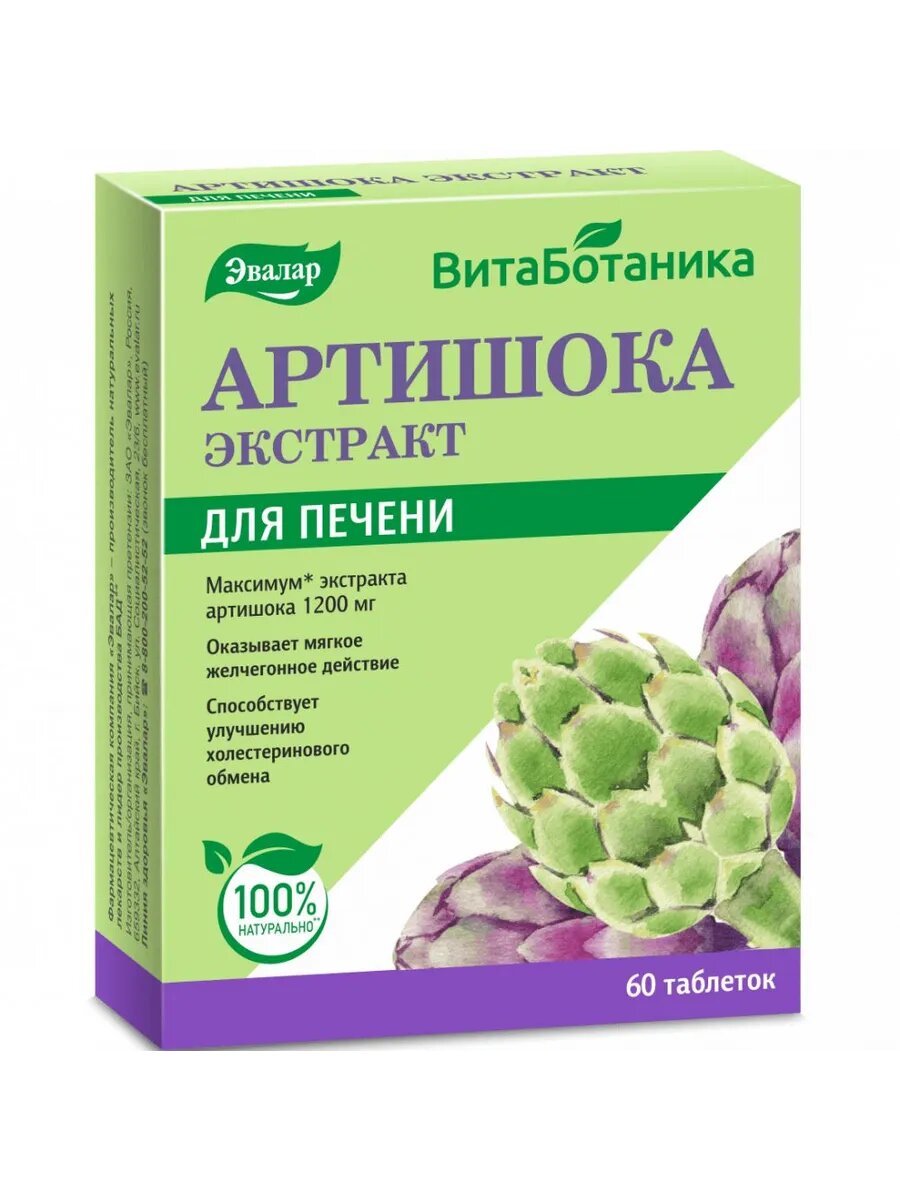 Экстракт артишока Эвалар 60 таблеток