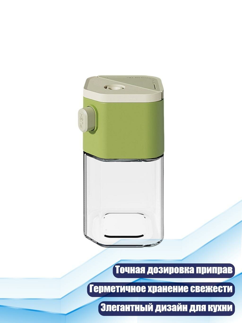 Солонка-перечница двойного назначения, Зеленый