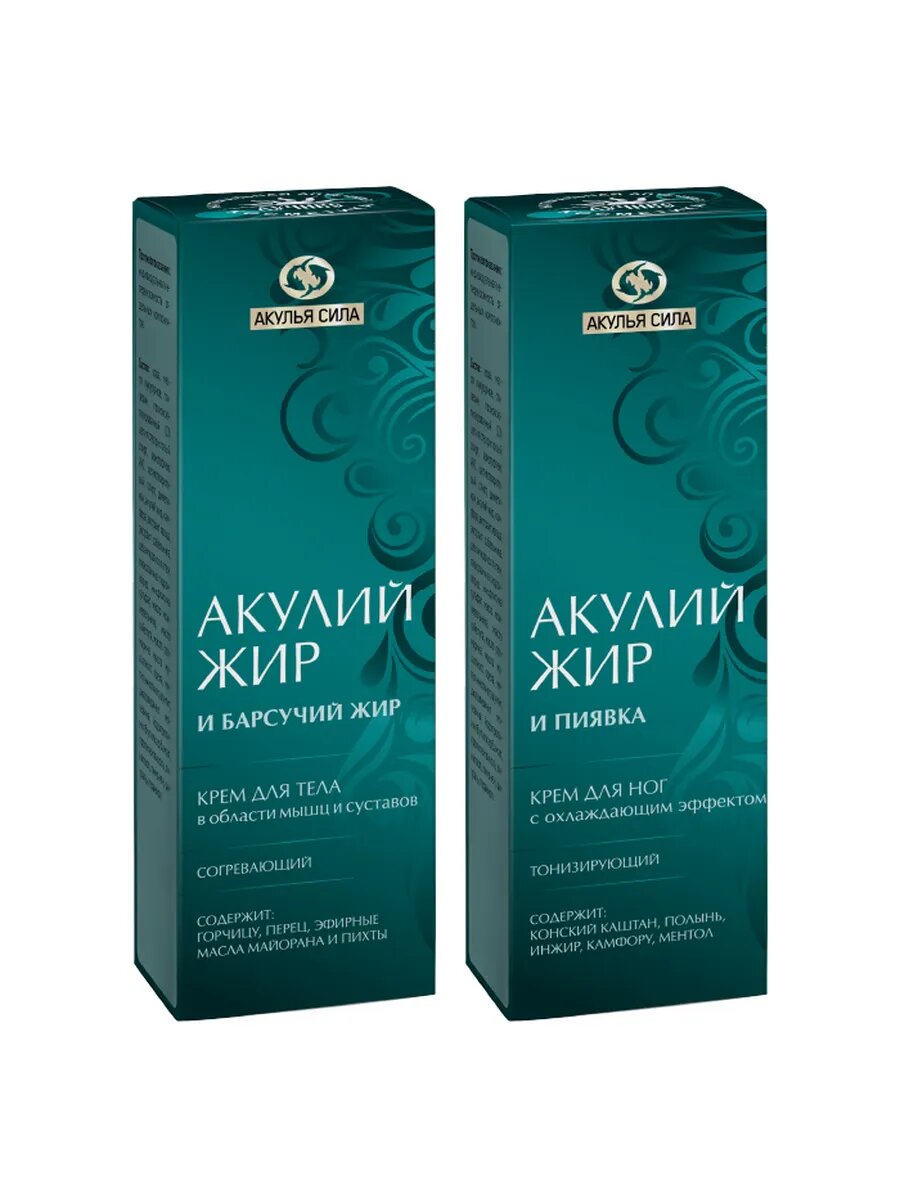 Набор акулья сила - акулий ЖИР дачная аптечка крем для НОГ С