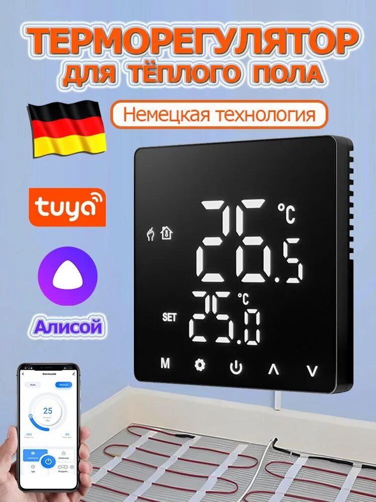 TOUCHMI Терморегулятор/термостат до 3500Вт Для теплого пола, черный матовый