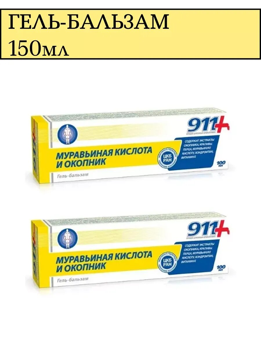 Гель-бальзам разогревающий 100 мл