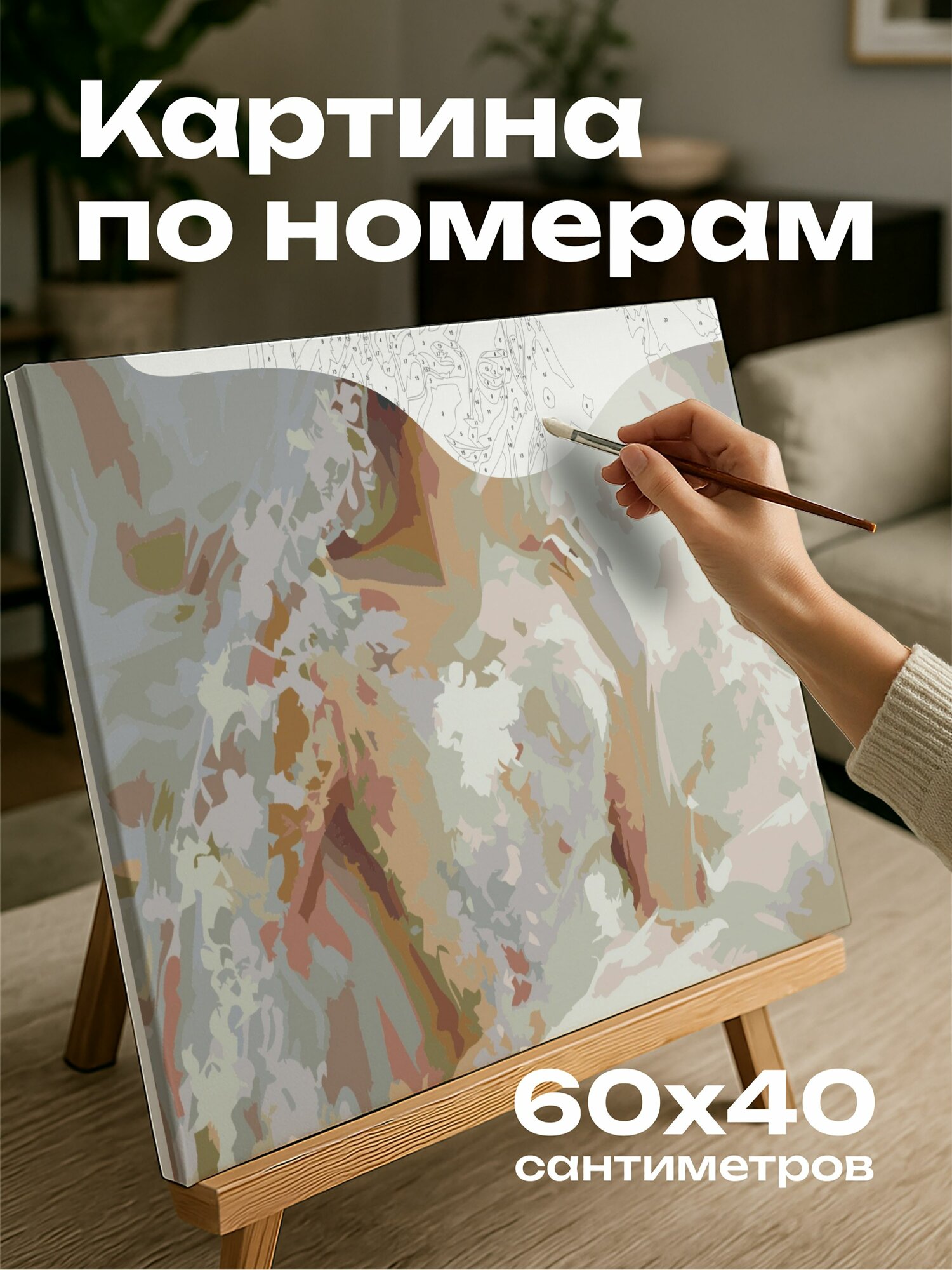 Картина по номерам 60x40 см, картина маслом, невеста, платье, кружева, вышивка, красота, освещение, лицо, романтика