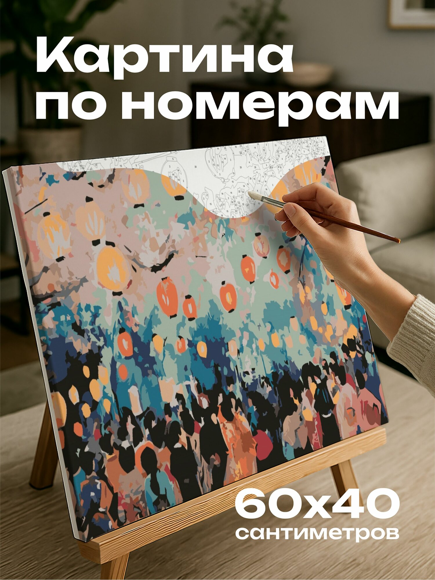 Картина по номерам 60x40 см, акриловая картина, весенний фестиваль, сакура, кимоно, традиционные танцы