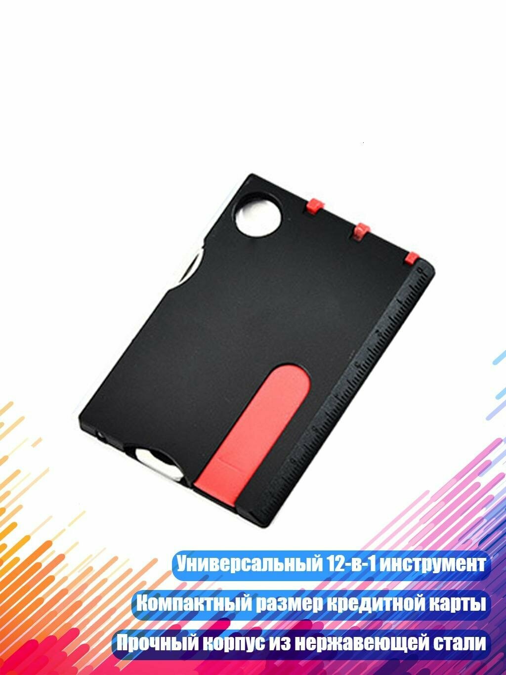 12-в-1 карточный мультитул, полностью черный