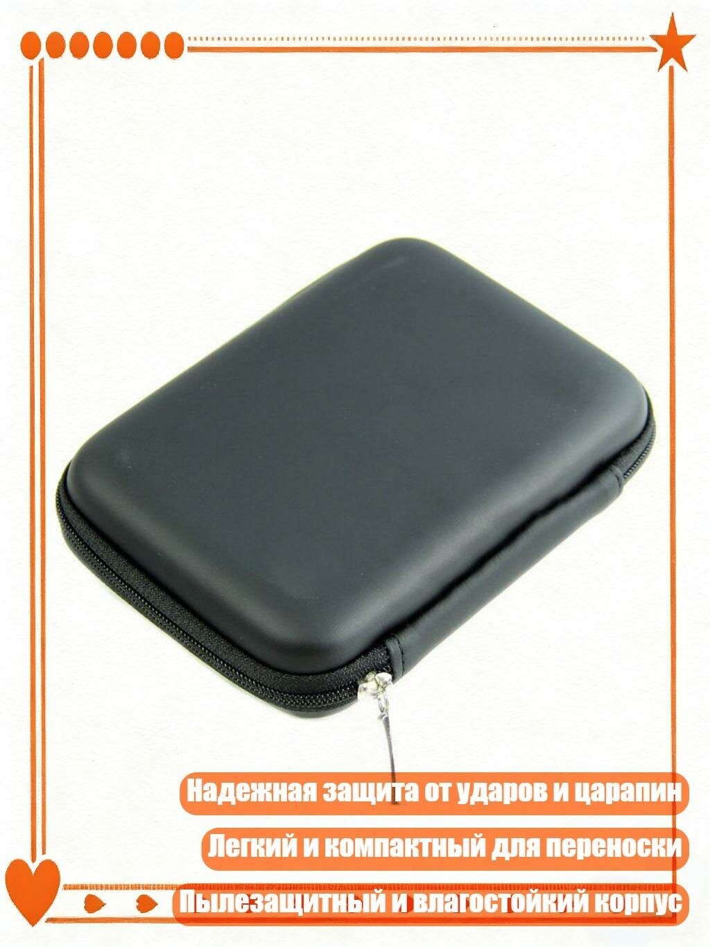 Чехол для внешнего жёсткого диска WD 2,5″, Черный