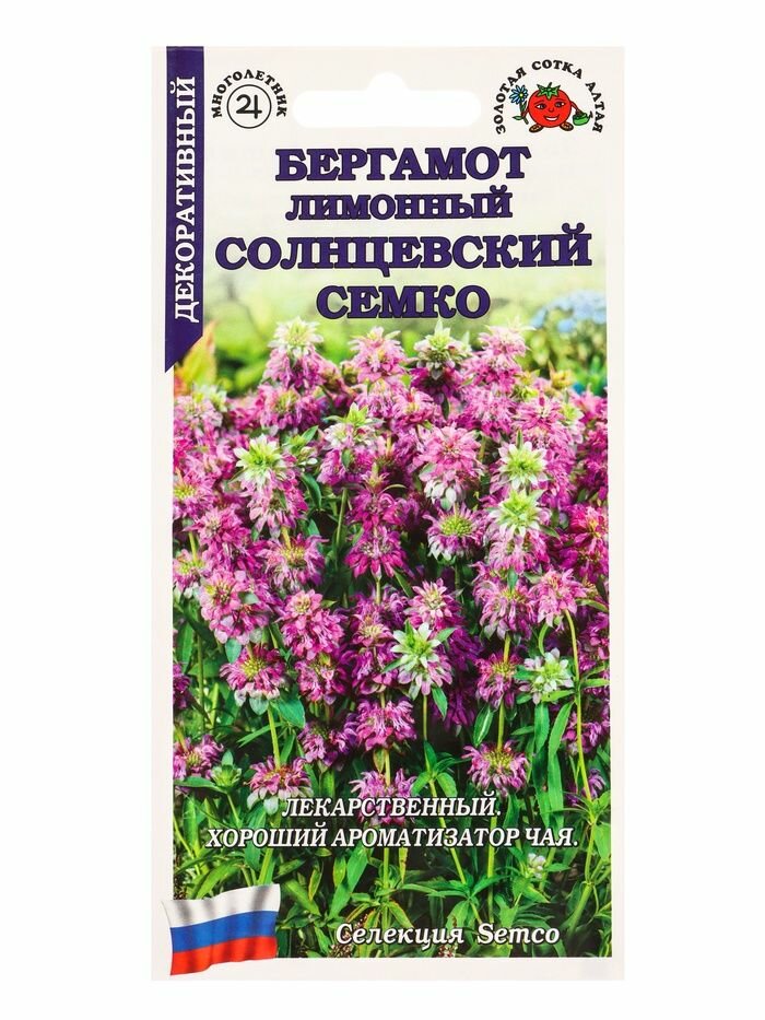 Семена Бергамот лимонный декоративный Солнцевский Семко , 0.05 г, Золотая Сотка Алтая