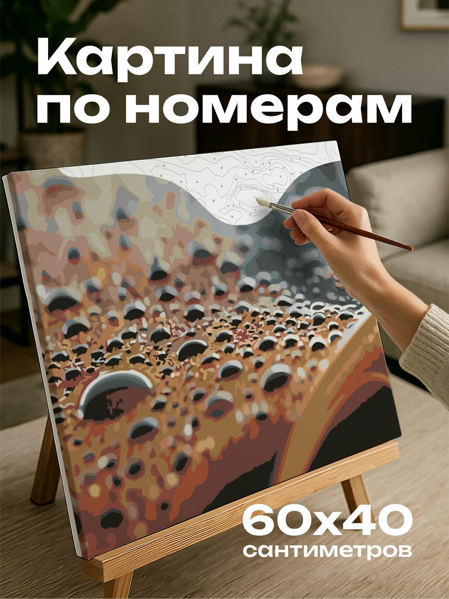 Картина по номерам 60x40 см, Кофе, чашка, пена, аромат, текстура, цвета, узоры, напиток, поверхность, изысканность