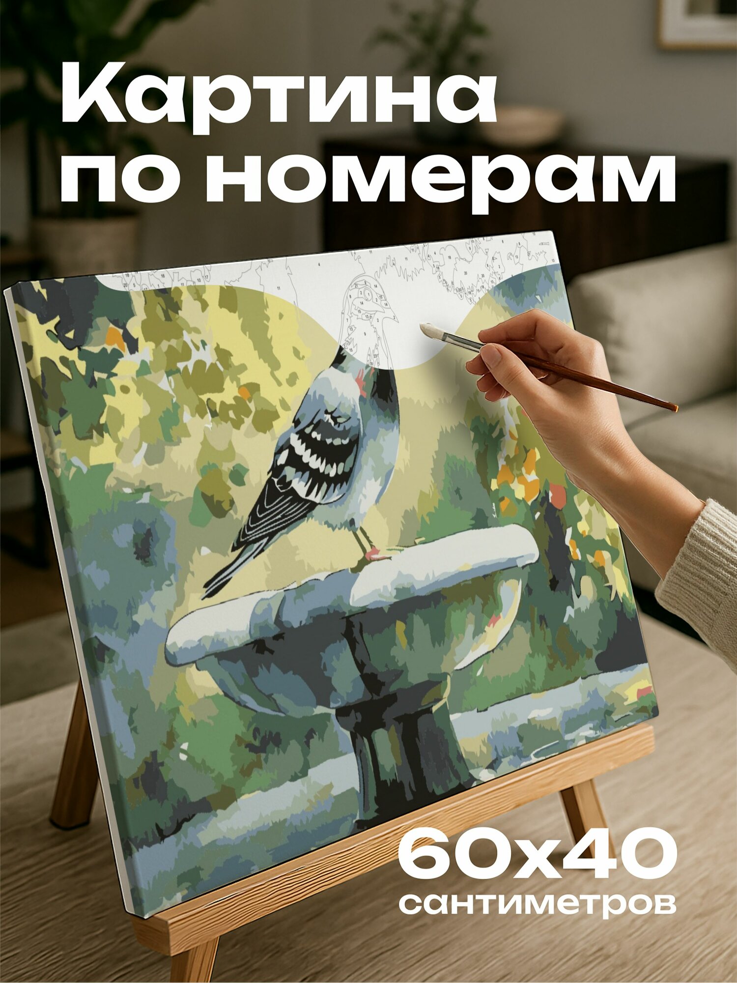Картина по номерам 60x40 см, голубь, фонтан, парк, зелень, цветы, акварель, солнце, покой, умиротворенность