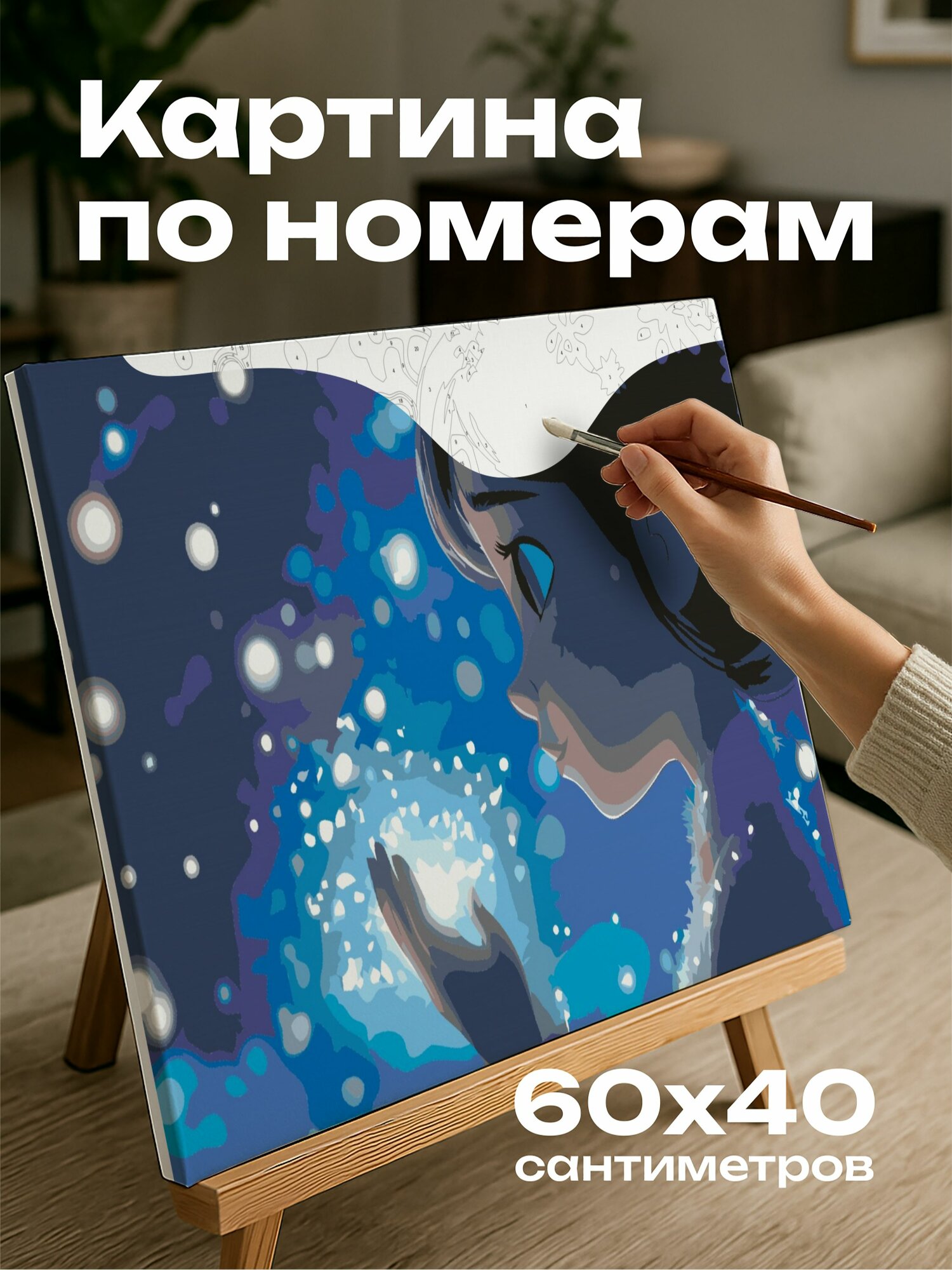 Картина по номерам 60x40 см, Девушка, Снежная королева, зимняя страна, чудеса, красота, холодное поведение, теплота
