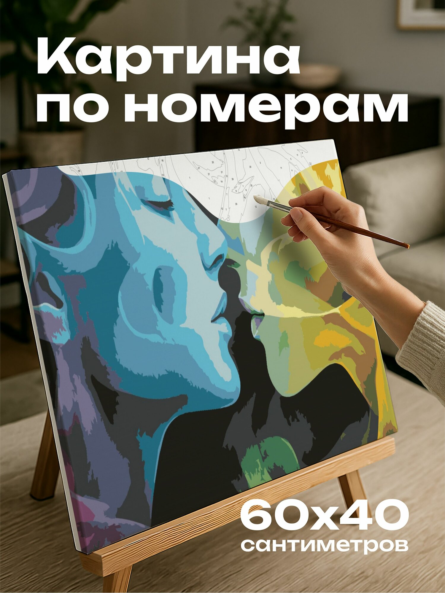 Картина по номерам 60x40 см, пастель, цветовая симфония, мягкие оттенки, нежные переходы, ностальгия, самоанализ