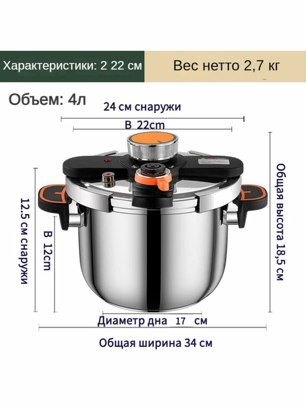 Скороварка из нержавеющей стали марки 304, 4 л