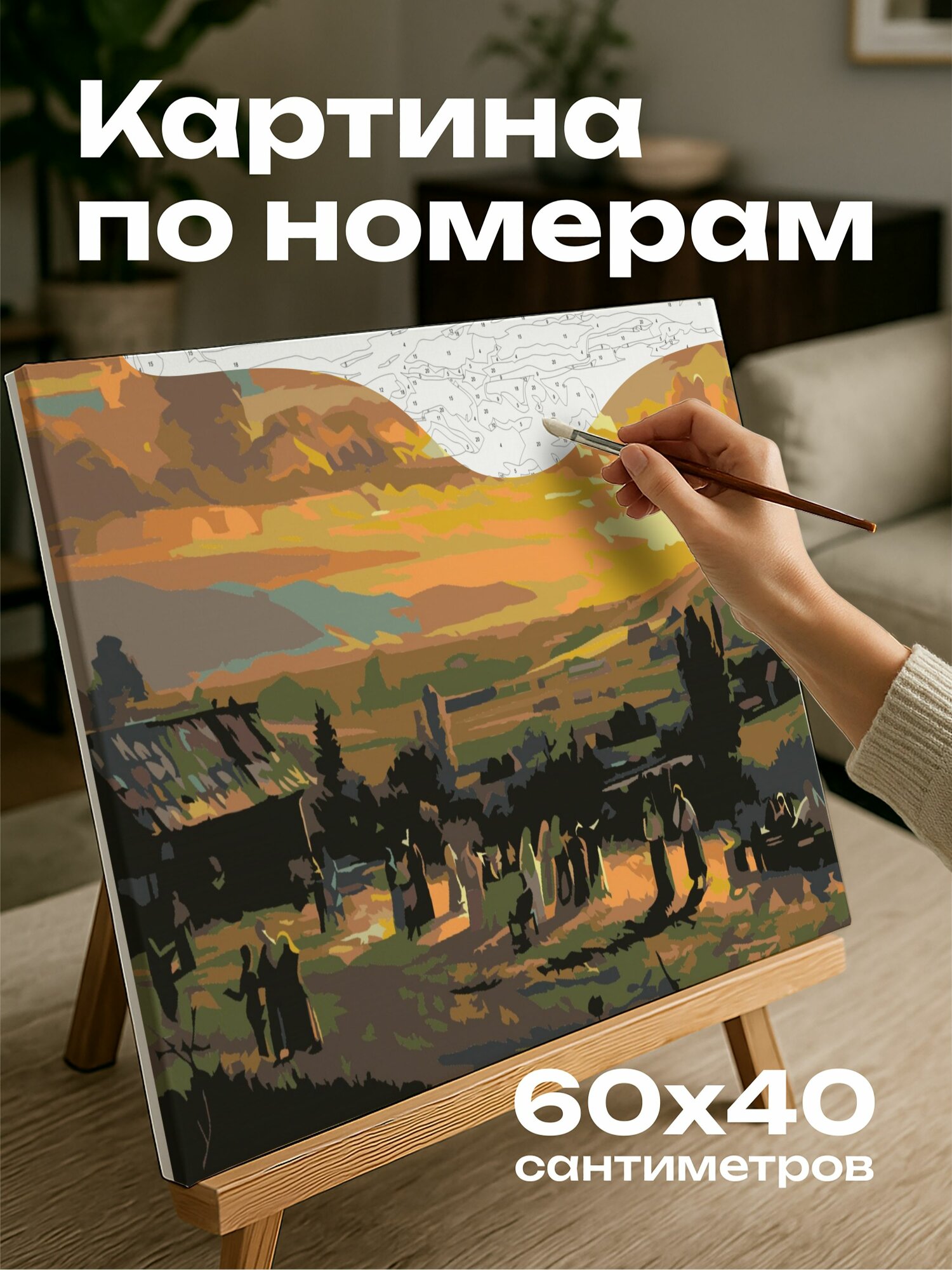 Картина по номерам 60x40 см, картина маслом, Лугнасад, сельская местность, жители деревни, празднование