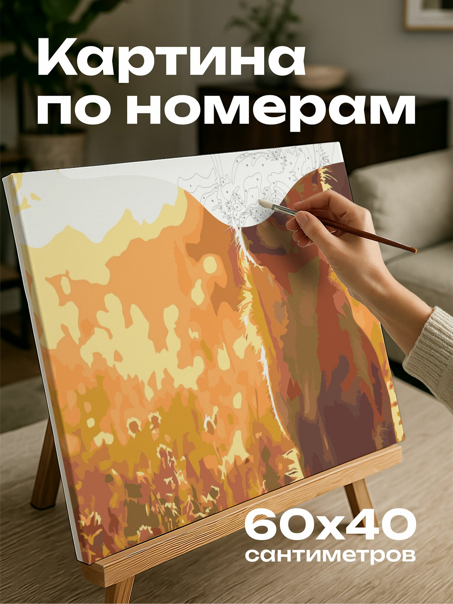Картина по номерам 60x40 см, Чихуахуа, солнце, луг, лучи, собачка, пейзаж, природа, грация, сияние, красота, закат