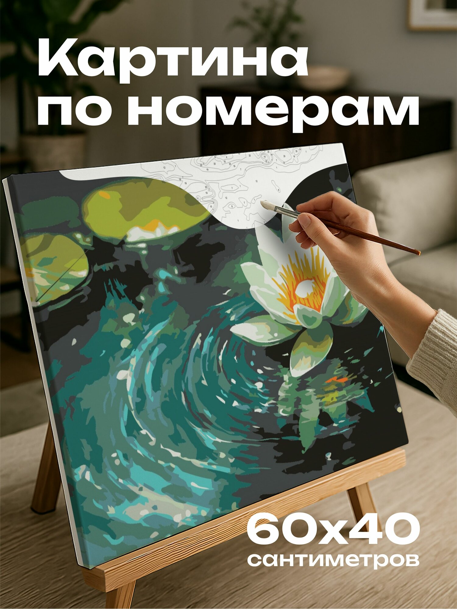 Картина по номерам 60x40 см, лотос, пруд, зеленые листья, цветок, дождь, рябь, цифровая картина, безмятежная красота