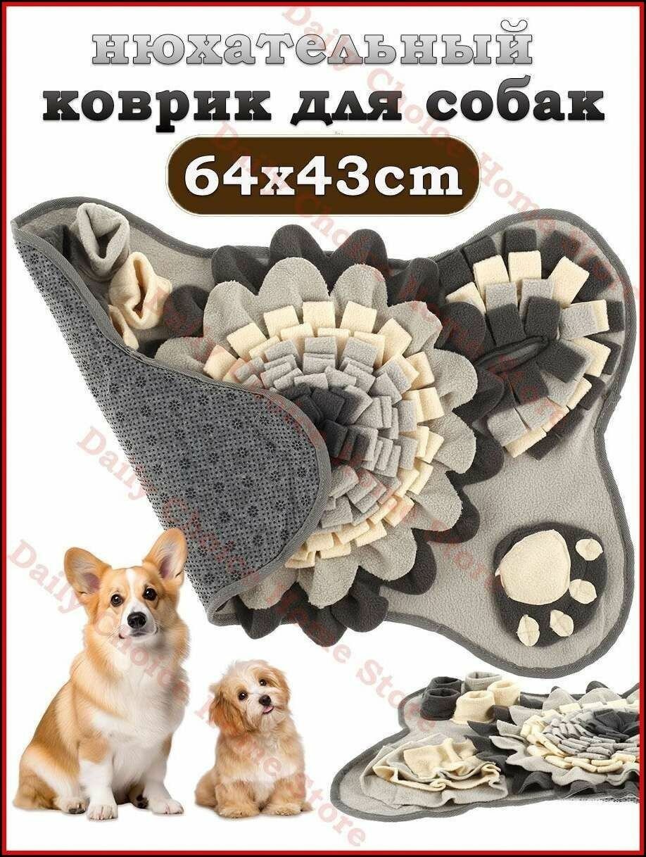 Нюхательный коврик для собак и кошек с 5 маленьких мисочек и звуковой сигнализатор BB, которая помогает тренировать обоняние вашей собаки.