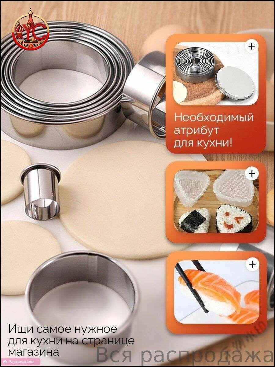 Кольцо кулинарное — фото 1