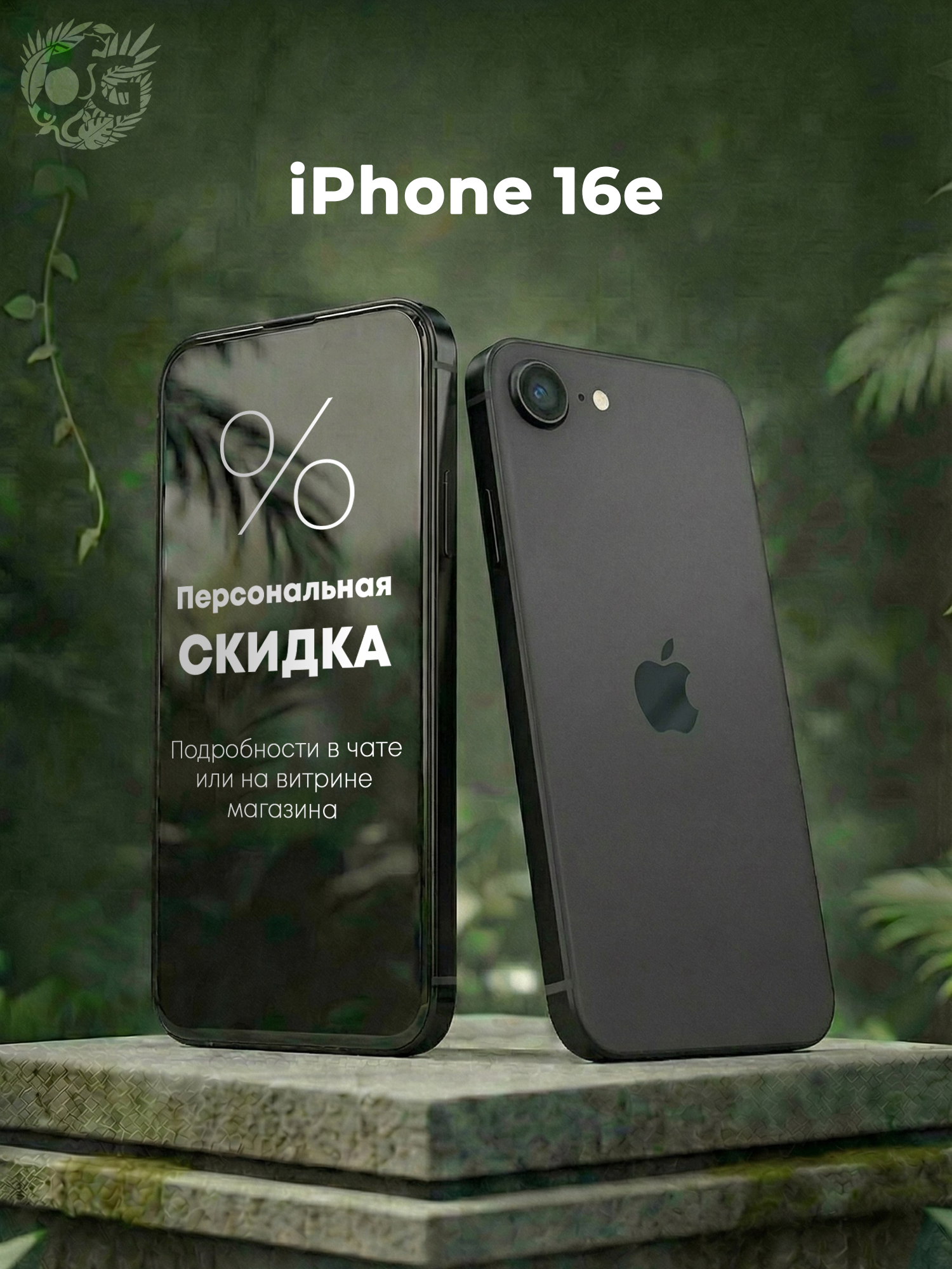 Смартфон Apple iPhone 16e 128 GB, Dual: eSim Black (чёрный) IOS18
