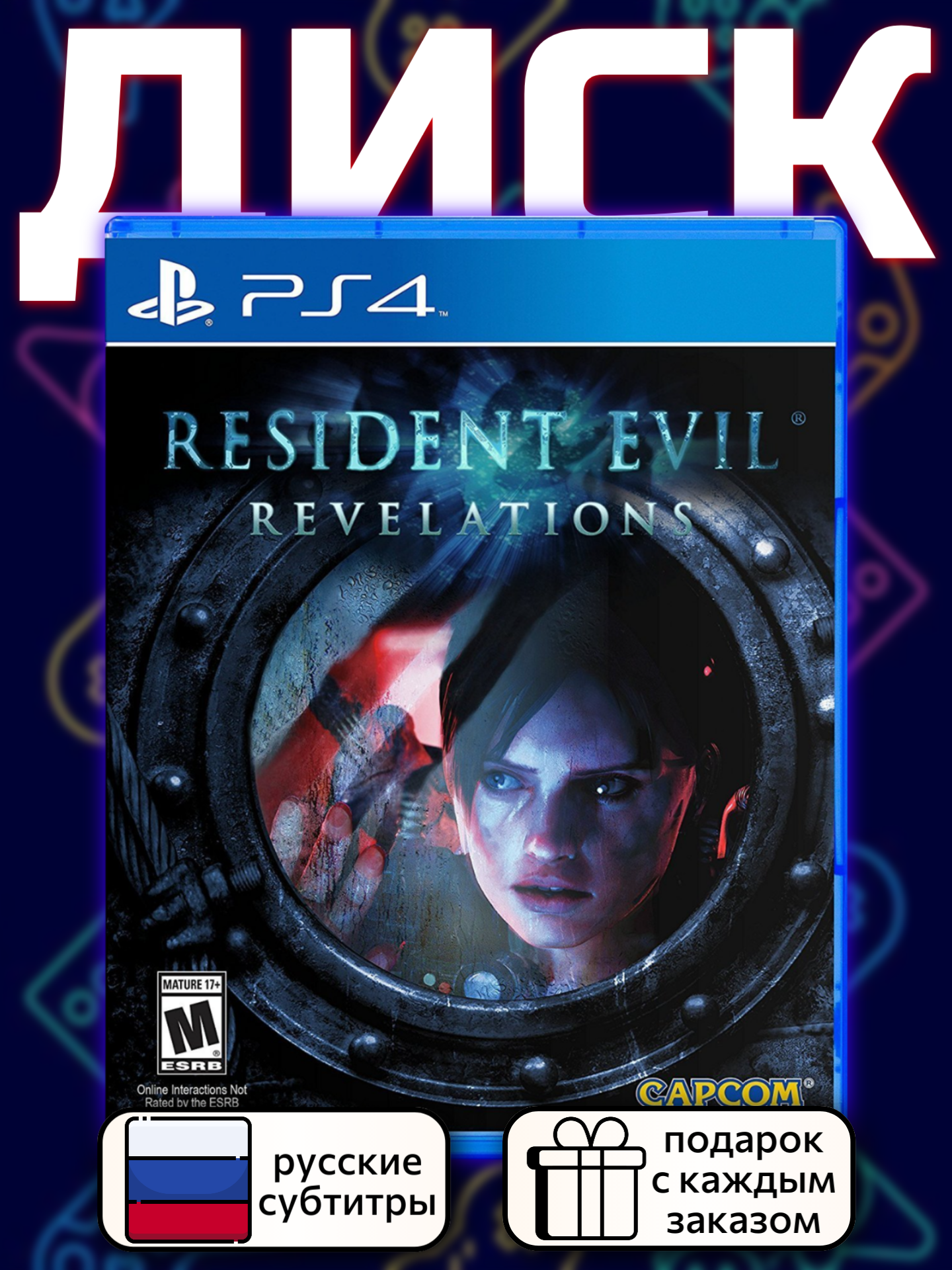 Игра Resident Evil. Revelations, для PlayStation 4, русские субтитры