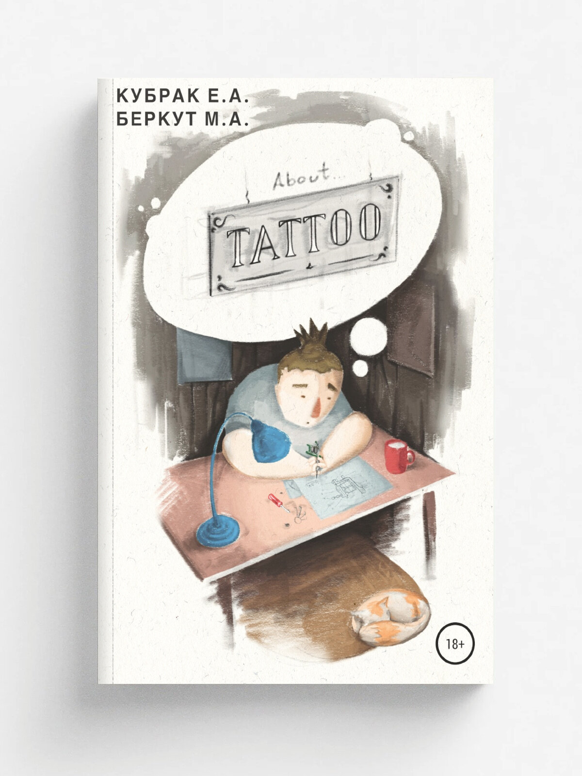 About TATTOO