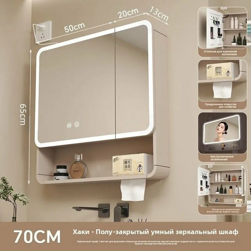 Шкаф для ванной, 70х13х65 см