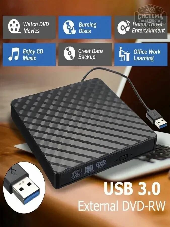 Дисковод внешний оптический привод для ноутбука и пк CD DVD-RW USB 3.0