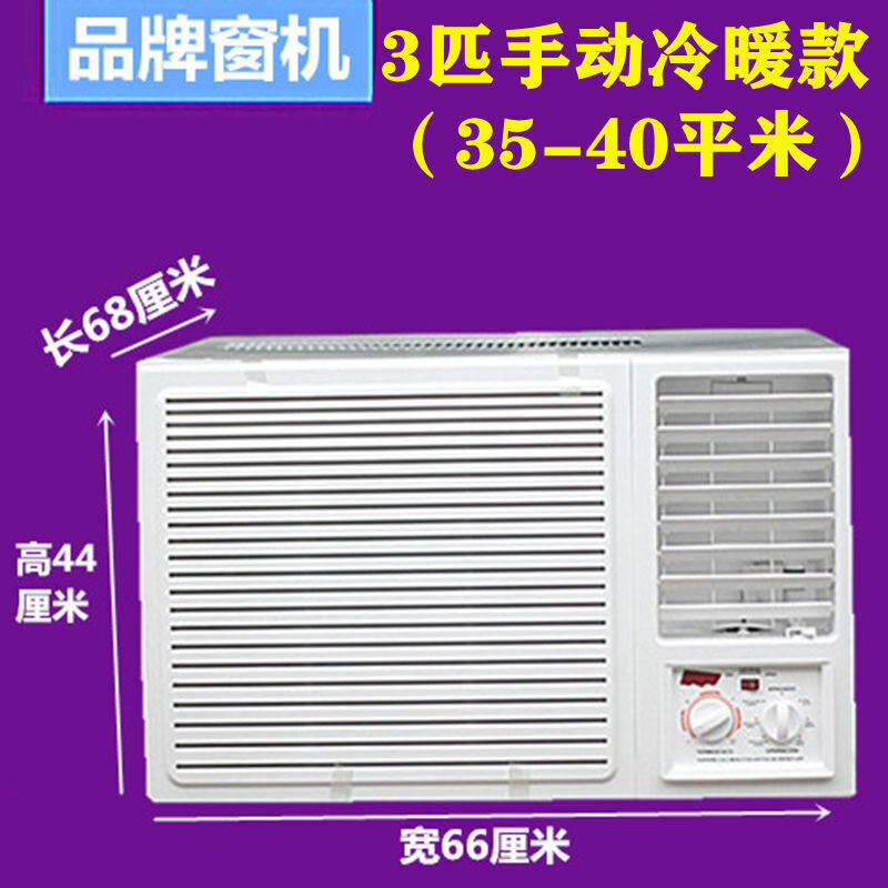 Энергосберегающий оконный кондиционер с переменной частотой, только охлаждение и обогрев, интегрированный мобильный кондиционер 1p15p2p3p, оконный кондиционер с бесплатной доставкой.