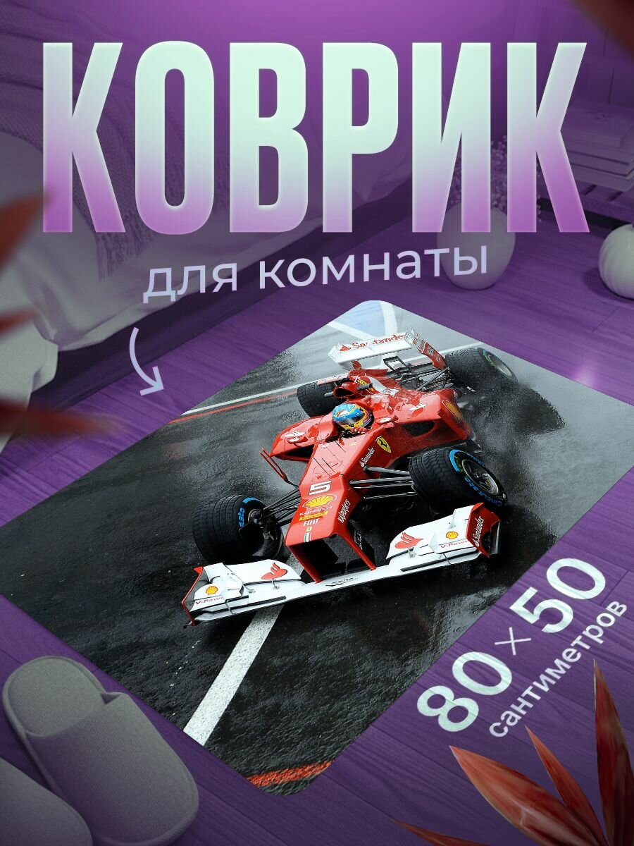 Коврик для ног 80 50 см мягкий, влагостойкий, нескользящий