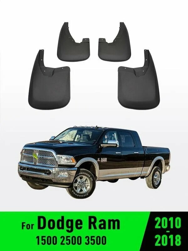 Брызговики, арт. For Dodge Ram 1500 2500 3500 2010-2018, 4 шт.